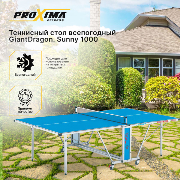 Теннисный стол ProXima Giant Dragon арт. Sunny 1000 всепогодный ...