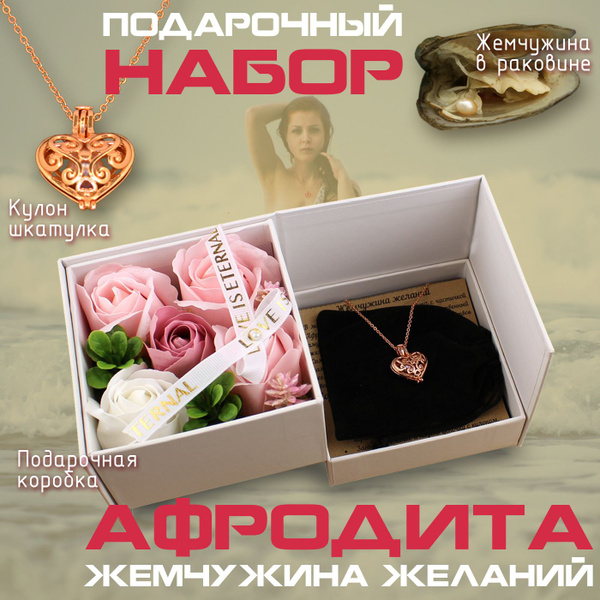 Подарок для жены, девушки, подруги на День Рождения/Выпускной. Кулон с ...