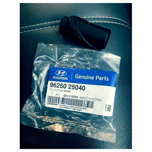 Антенна Hyundai-Kia 9625025040 - купить по доступным ценам в интернет ...