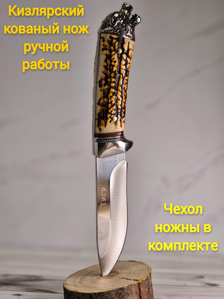 Нож туристический Охотник сталь 65х13 с чехлом ножнами на пояс - купить ...