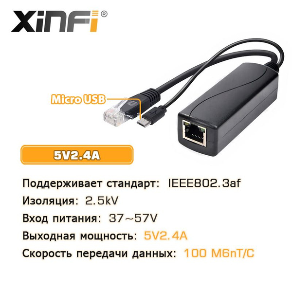 Характеристики Сплиттер Микро USB Poe-сплиттер 5V2.4A Poe-адаптеров IP ...