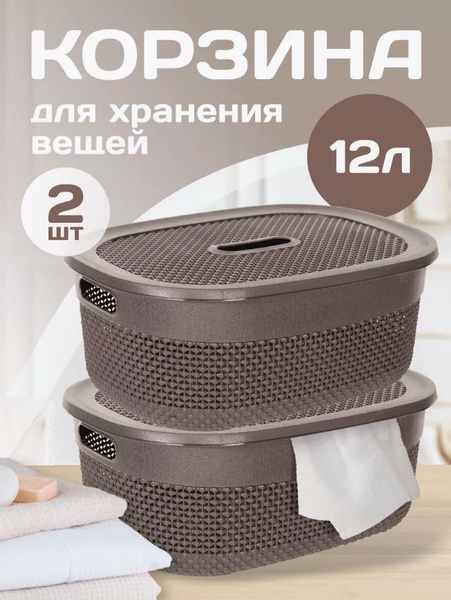 Корзина для хранения Elfplast, 39.5 х 29.5 х 15.8 - купить по выгодной цене в интернет-магазине ...