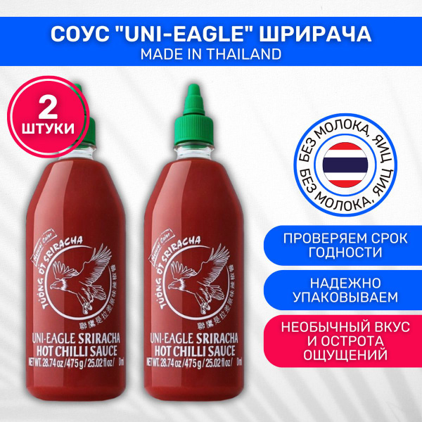 Соус острый Uni-Eagle Шрирача 2 шт по 475г купить на OZON по низкой ...