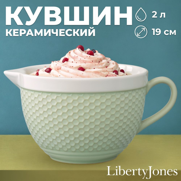 Кувшин Liberty Jones "Marshmallow зеленый" купить по выгодным ценам в ...