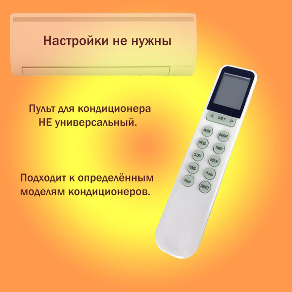 Пульт для кондиционера LSWH-20FL1N/LSAH-20FL1N - купить с доставкой по ...
