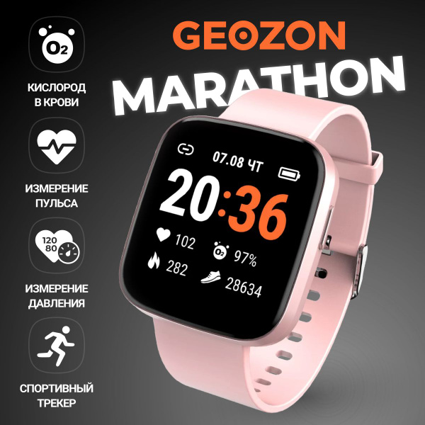 Купить смарт-часы GEOZON MARATHON, экран 1.4" - купить по низким ценам ...