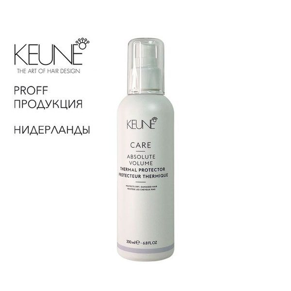 Термо-защита для волос Абсолютный объем Care Absolute Volume 200мл ...