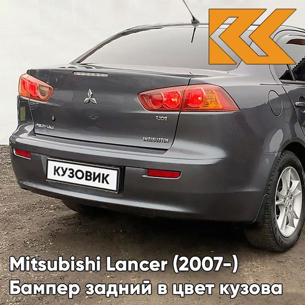 Бампер задний в цвет кузова Митсубиси Лансер 10 Mitsubishi Lancer 10 ...