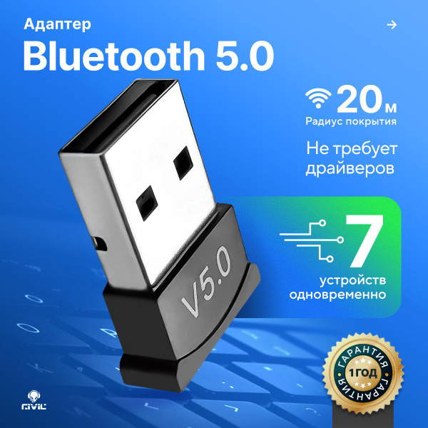 Bluetooth Usb Адаптер блютуз адаптер для пк ноутбука Bluetooth 5 0
