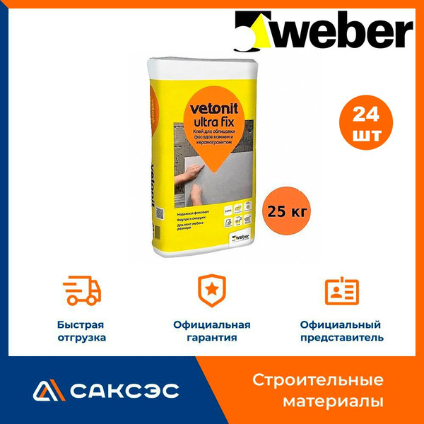 Характеристики Клей для облицовки фасадов камнем и керамогранитом ...