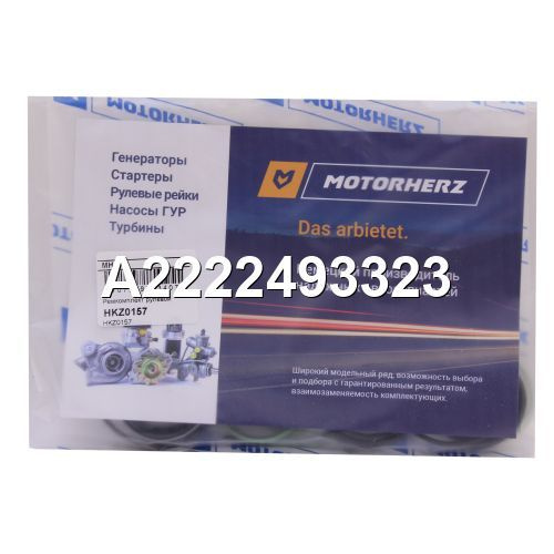 Ремкомплект рулевой рейки Volkswagen Transporter (Фольксваген ...