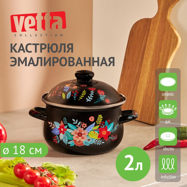 Кастрюля эмалированная VETTA Колор, 2 л, диаметр 18 см, крышка в ...