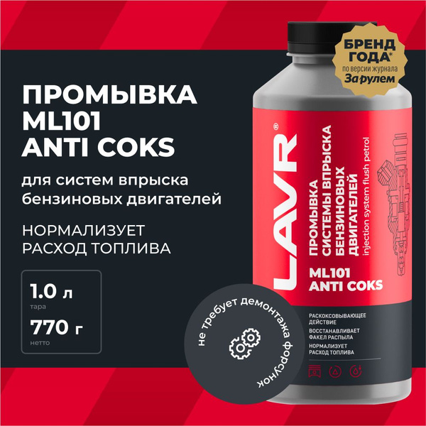 Очиститель топливной системы LAVR - купить по выгодным ценам в интернет ...