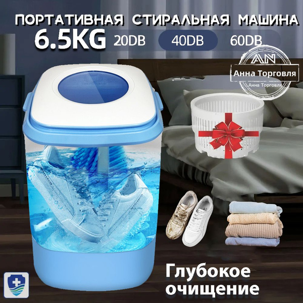 Стиральная машина, машина для стирки обуви купить на OZON по низкой ...