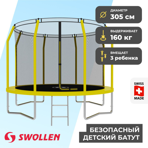 Батут каркасный SWOLLEN Comfort Overlap / Comfort ZIP - купить по ...