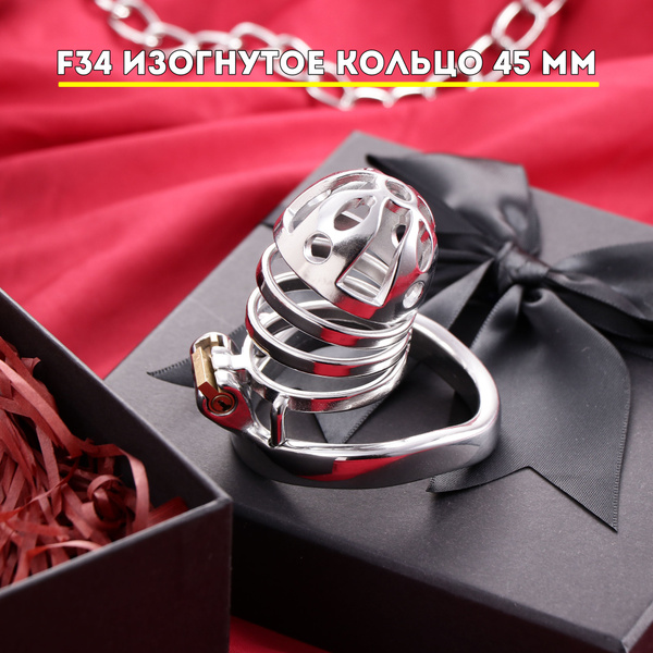 Мужской пояс верности FRRK, БДСМ, товары для взрослых 18+, F34 - купить с доставкой по выгодным ...