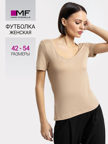 Футболка Женский Mark Formelle бежевый Короткий, размер 44 Вискоза Однотонный приталенный ...