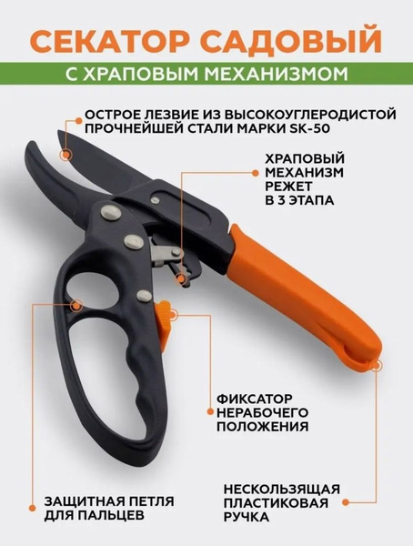 Секатор SUNHOME секаторы - купить по выгодным ценам в интернет-магазине ...