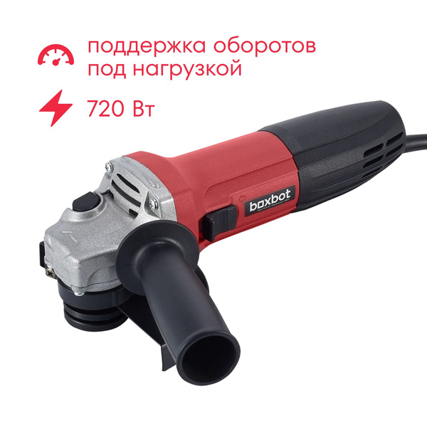 УШМ Boxbot 720Вт, 125 мм, поддержка и регулировка оборотов, плавный ...