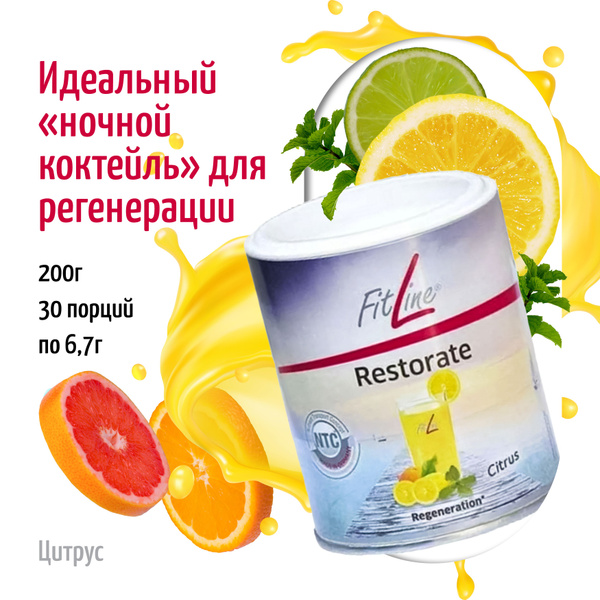 Комплекс минералов и микроэлементов FitLine Restorate (БАД Фит Лайн ...