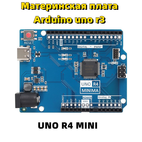 Модуль программирования Плата разработки Arduino r3 UNO R4(Mini ...