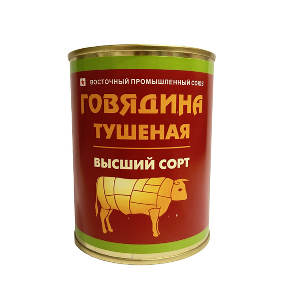Говядина тушеная высший сорт РРК - СИБИРЬ - купить с доставкой по ...