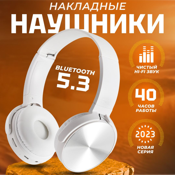 Наушники Накладные hoco naushbigbelOS8mod - купить по доступным ценам в ...