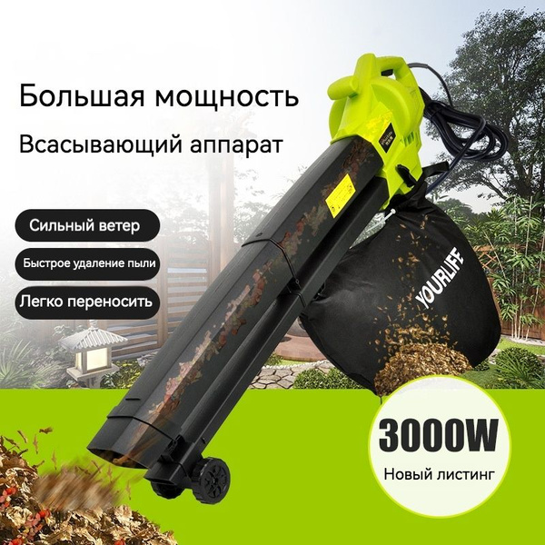 Садовый пылесос,3000Вт - купить с доставкой по выгодным ценам в ...