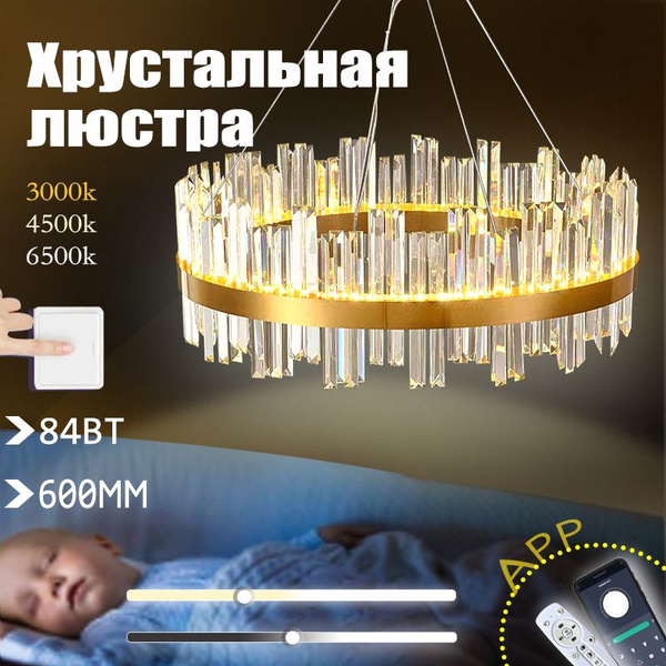 Люстра подвеснаяЛюстра маркет9800RC60, LED - купить по выгодной цене в ...
