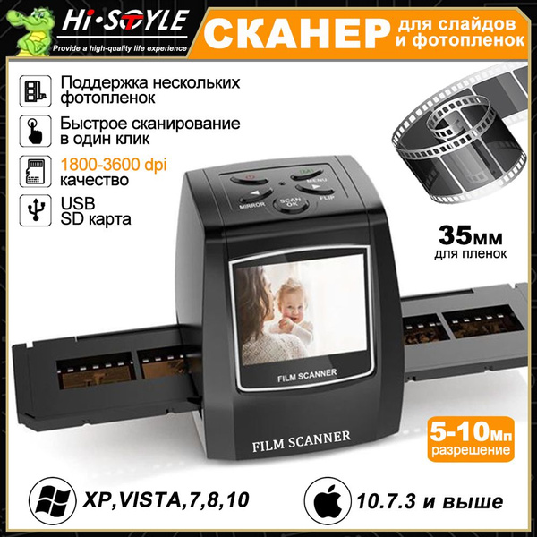 Сканер для слайдов и фотопленок 35мм Film Scanner 5 Mp купить на OZON ...