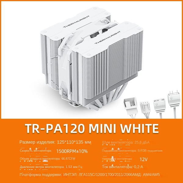 Limin PA120 MINI Absolute Double Assassin 6 Радиатор с воздушным ...