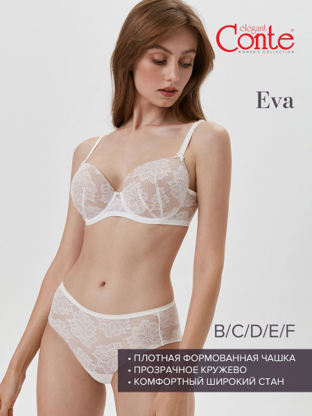 Бюстгальтер Conte - купить с доставкой по выгодным ценам в интернет-магазине OZON (1536568275)