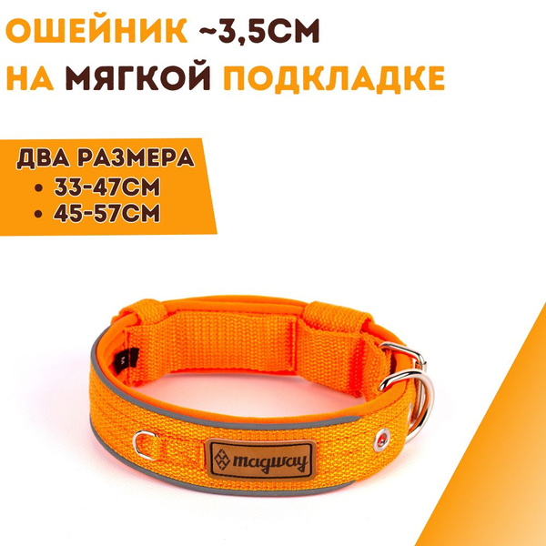 Ошейник для средних и крупных пород MagWay широкий 3,5см, мягкий, на ...