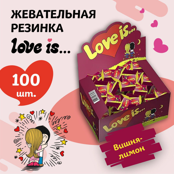 Жевательная резинка Love is, Вкус вишня- лимон, жвачка набор 100 штук ...