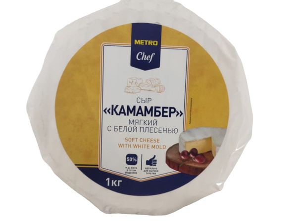 METRO Chef Сыр камамбер 50%, 1кг купить на OZON по низкой цене (1536888467)