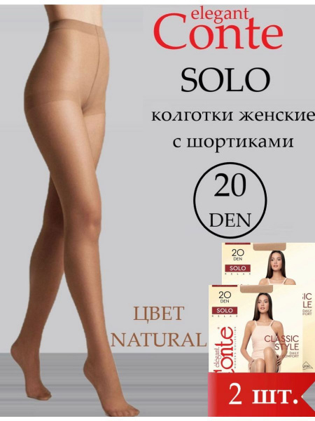 Колготки Conte, 20 ден, 2 шт - купить с доставкой по выгодным ценам в интернет-магазине OZON ...