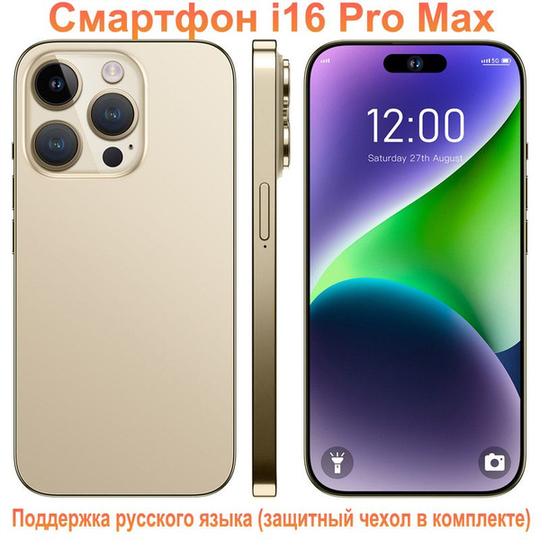 Смартфон 5G Phone i16 pro - купить по выгодной цене в интернет-магазине ...