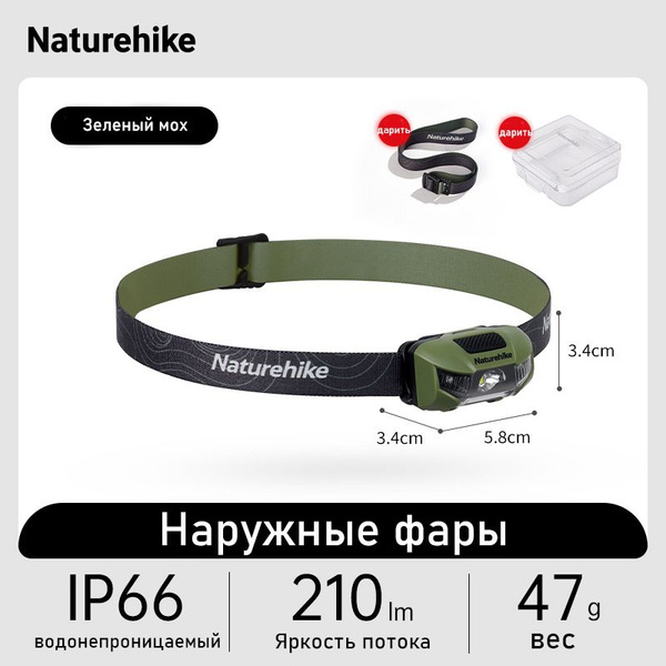 Naturehike Налобный фонарь - купить с доставкой по выгодным ценам в ...