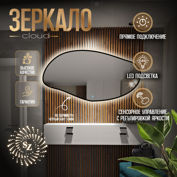 Зеркало интерьерное, 80 см х 160 см, 1 шт купить c доставкой на OZON по ...