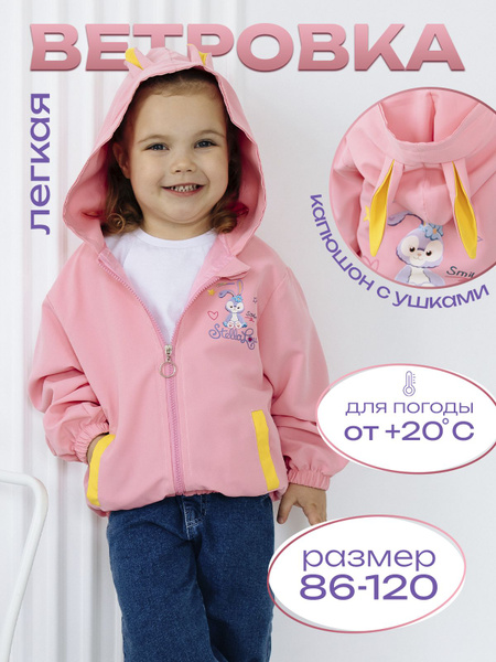 Ветровка JOYDI - купить с доставкой по выгодным ценам в интернет-магазине OZON (1538858721)