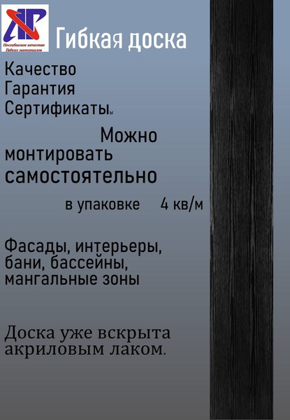 Гибкая доска - купить с доставкой по выгодным ценам в интернет-магазине ...