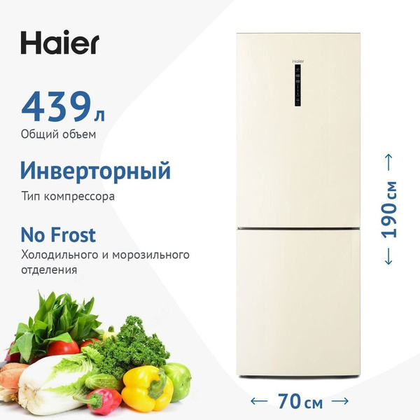 Холодильник Haier C4F744, бежевый - купить по доступной цене в интернет ...