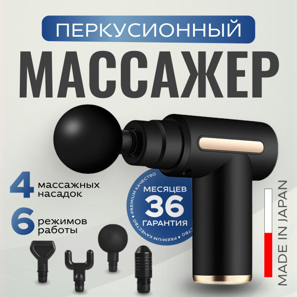 Мини перкуссионный массажер MAGETIX Mini ударный пистолет для тела ...