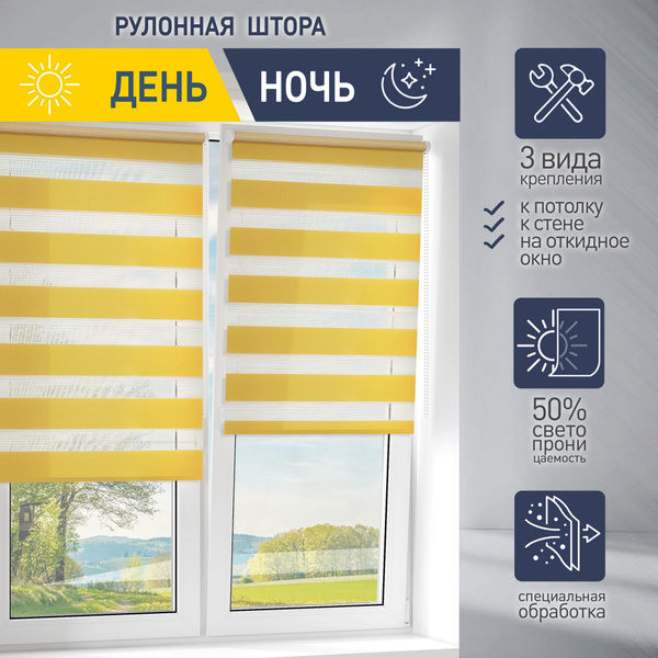 Рулонные шторы HERMOSA Штора 3488/529 , размер 38х160 см, Полиэстер ...