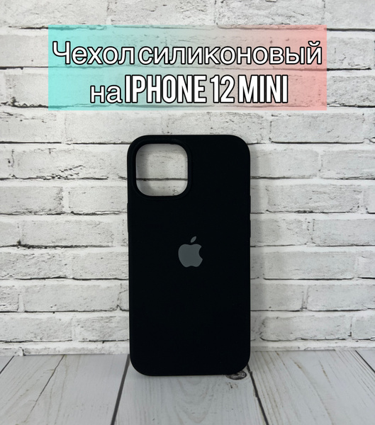 Чехол на iPhone 12 mini / айфон 12 мини силиконовый противоударный ...