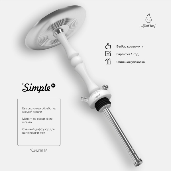 Шахта для кальяна MattPear Simple M White Ball / Мэтпир Симпл М ...