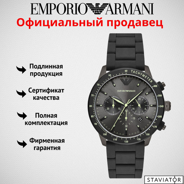 Итальянские мужские наручные часы Emporio Armani Mario AR11410 - купить ...