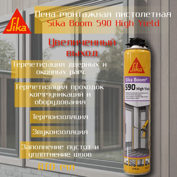 Профессиональная монтажная пена Sika ПенаПистолетная Летняя купить по выгодной цене в интернет ...