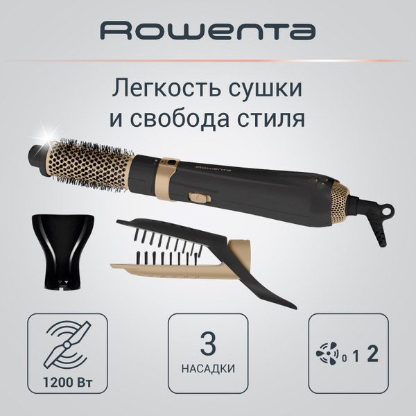 Фен-щетка для волосRowenta Hot Air Brush CF7826F0 с концентратором, 1 ...