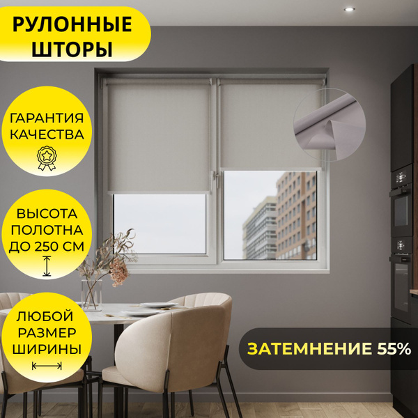 Рулонные шторы Унистайл URSPLEIN_250 , размер 70х250 см, серый ...